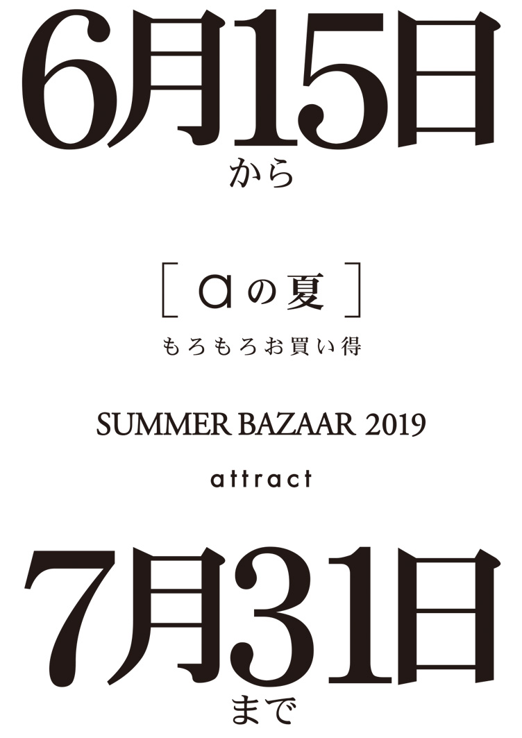 SUMMER BAZAAR 2019 - attract official site